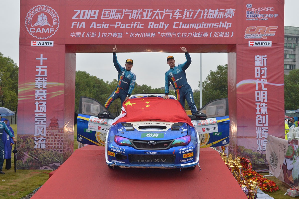 2019 APRC Final – Rally Longyou, China | Federation Internationale de l ...