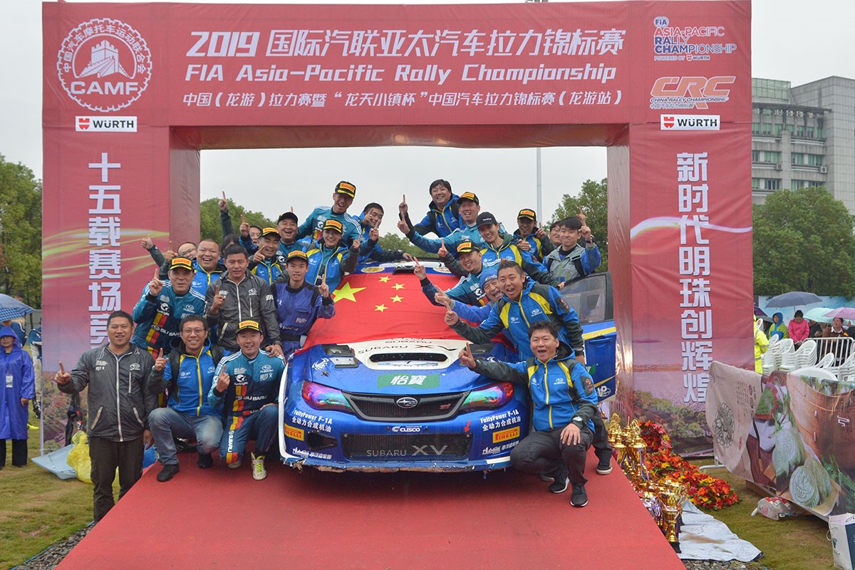 2019 APRC Final – Rally Longyou, China | Federation Internationale de l ...
